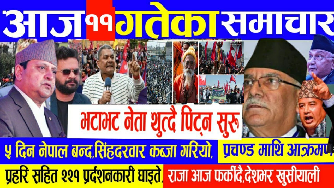 Today News🔴Nepali khabar,aaja ka mukhya samachar,nepali khabar,rajniti khabar,durga parsai news ...