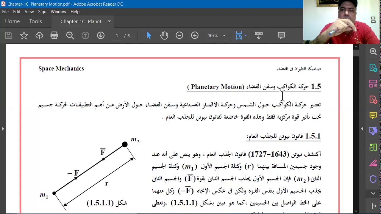 Mechanics 3 lecture 1(c) - YouTube