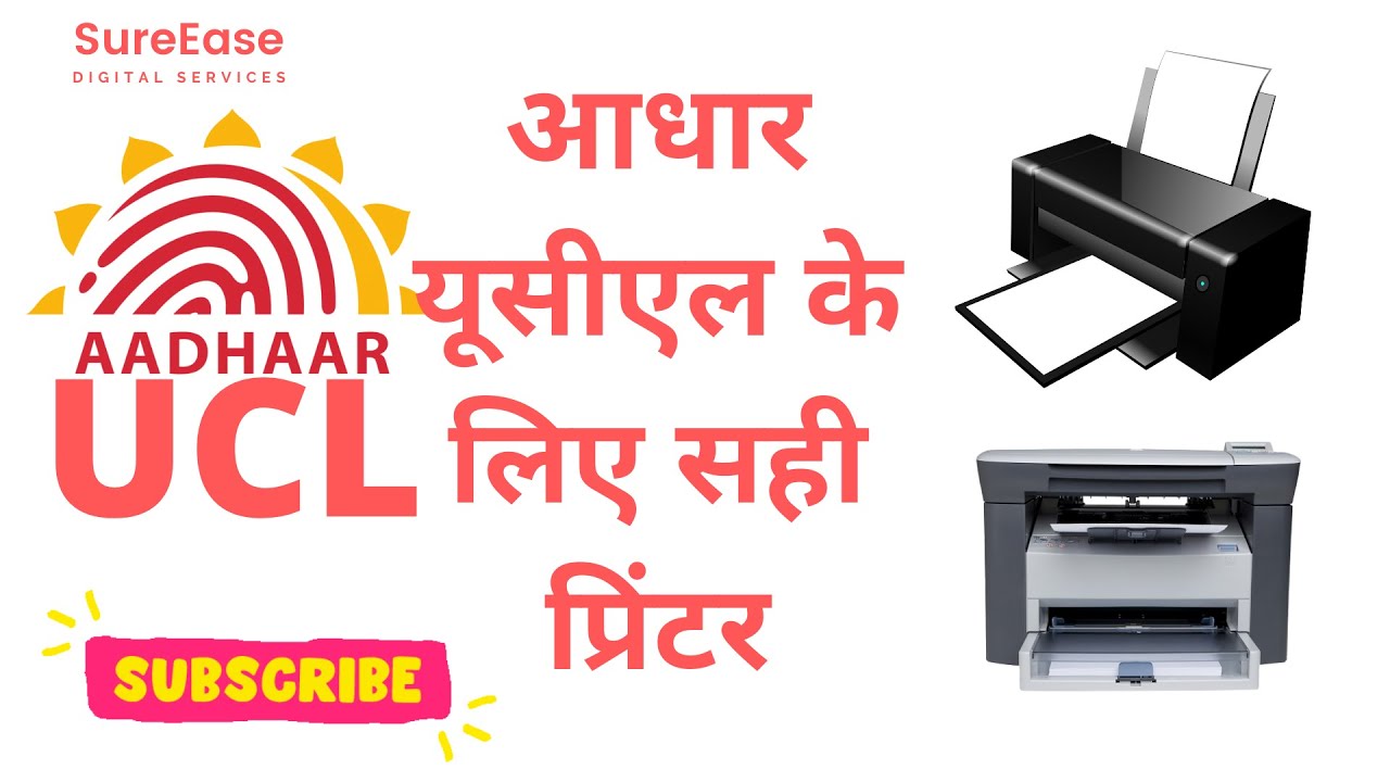 Aadhaar UCL center / CSC Center Best printer | @SureEase - YouTube
