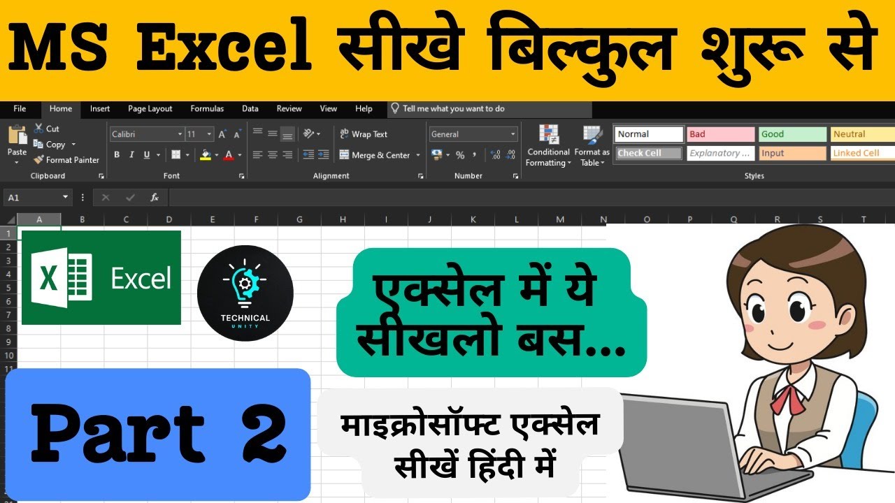 Ms Excel Part 2 Excel Tutorial For Beginners Excel Tutorial In 7002