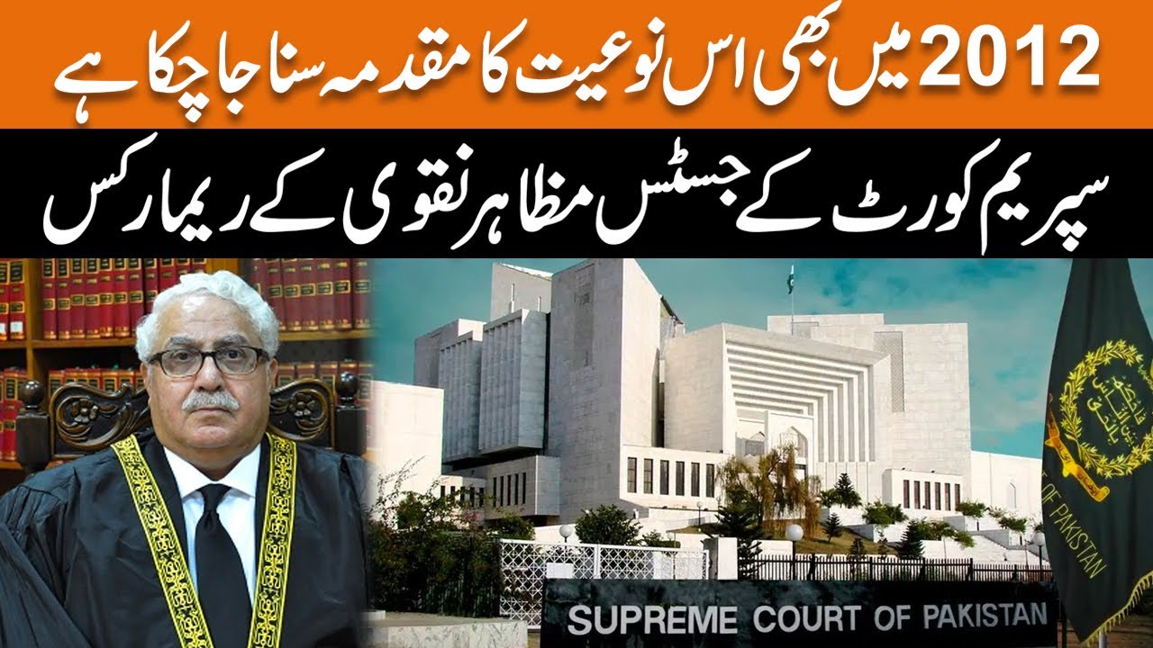 SC Judge Justice Mazahir Ali Akbar Naqvi Remarks | Breaking News | GNN ...