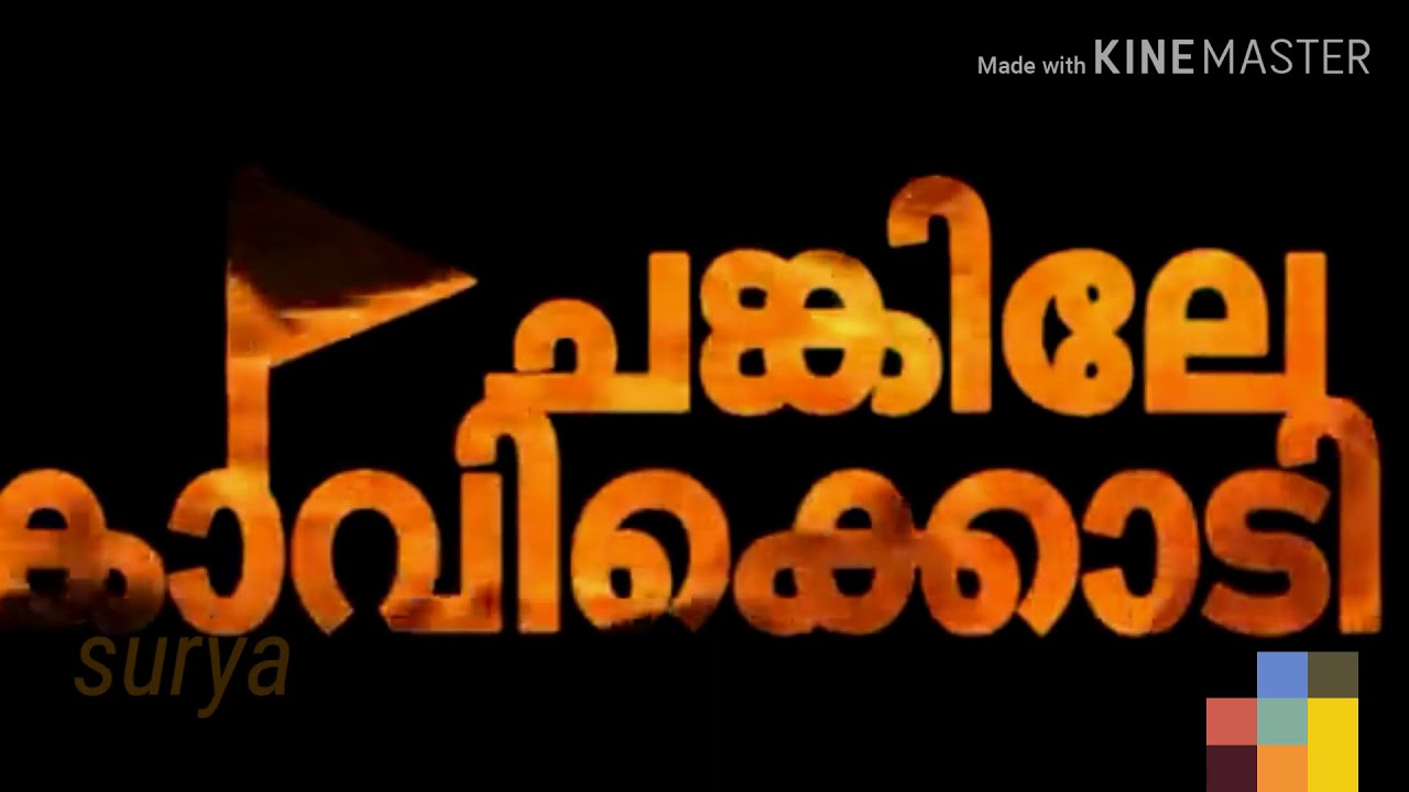 #malayalam #BJP#NDA - YouTube