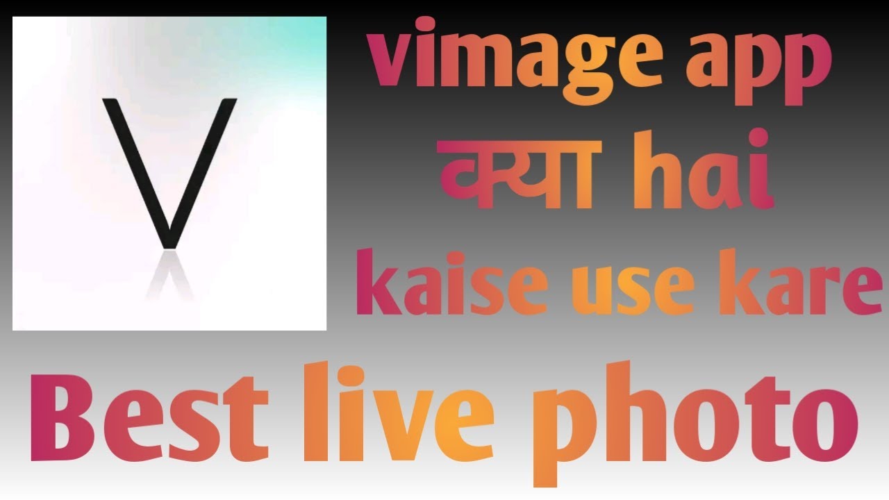 Vimage app kaise use kare || How to use vimage app || vimage app kiya ...
