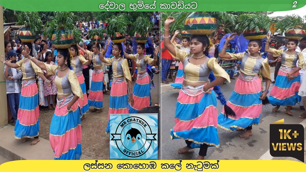 Kohoba Kale Kawadi Dance Srilanka (කොහොඹ කලේ නර්තනය) / MR CHATHUX - YouTube