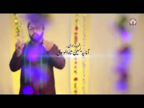 New Balti Qasida Harzat imam Zamana a.s 2021| New Balti 15 Shaban Manqabat | Syed Yaseen Shah ...