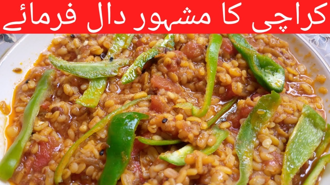 Dall Fry | Karachi Style Dall Fry | Dall Fry In Karachi Style - YouTube
