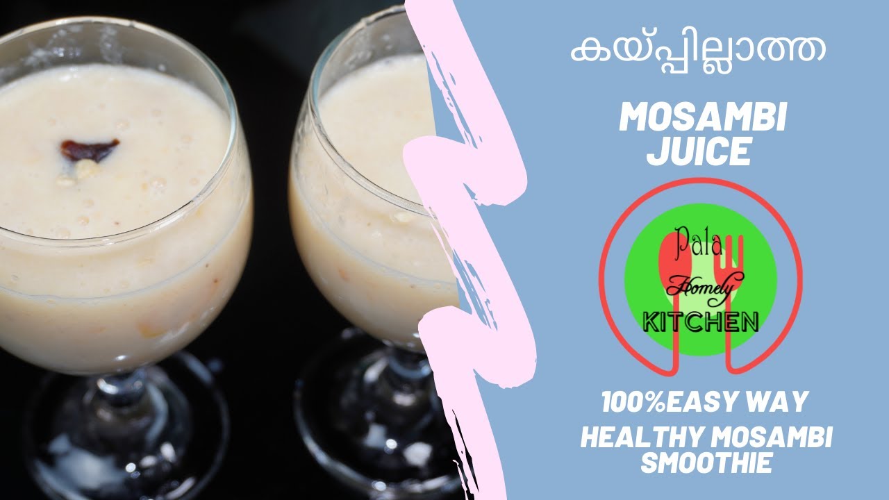 How to make Mosambi Juice / മൊസംബി ജ്യൂസ് / Healthy Mosambi Juice ...