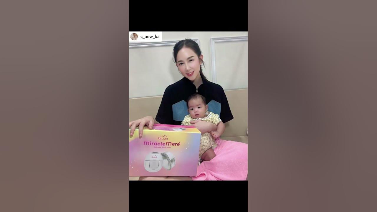 ขอบคุณคุณแม่ซีอิ๋วและน้องโชยุ ที่ไว้วางใจให้ Brusta Miracle Mere’ เป็นตัวช่วยในการปั๊มนม - YouTube