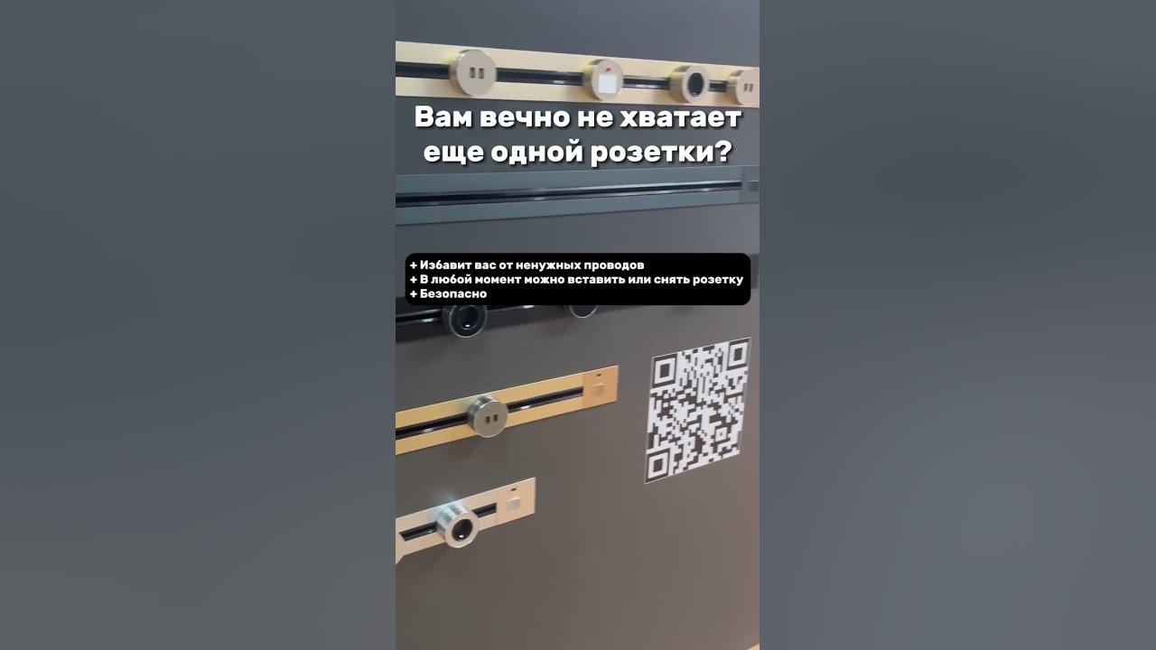 Трековые розетки помогут вам избавиться от ненужных проводов 👌 #кухня # ...