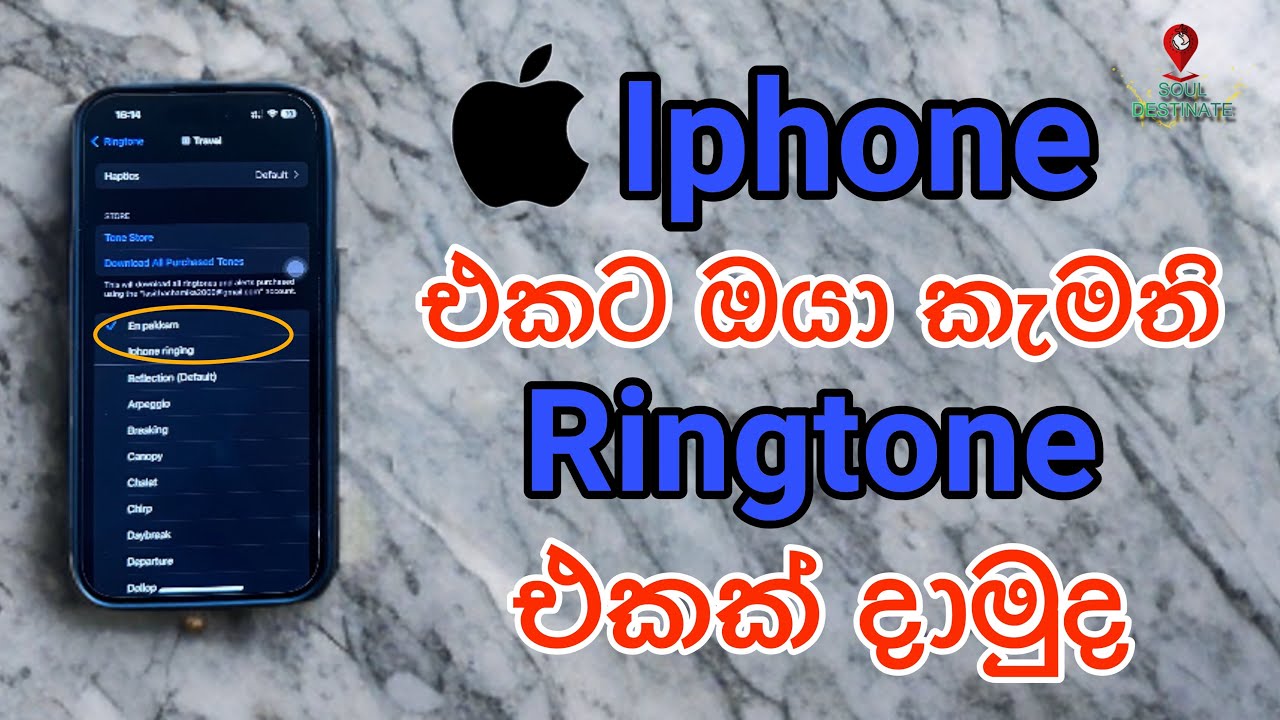 How to change iphone ringtone | Iphone එකේ Ringtone එක මාරු කරමු - YouTube