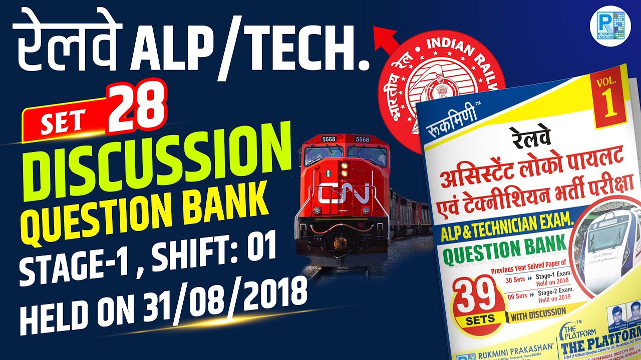 RRB ALP PREVIOUS YEAR QUESTION | ALP MATH | ALP SCIENCE | ALP REASONING ...