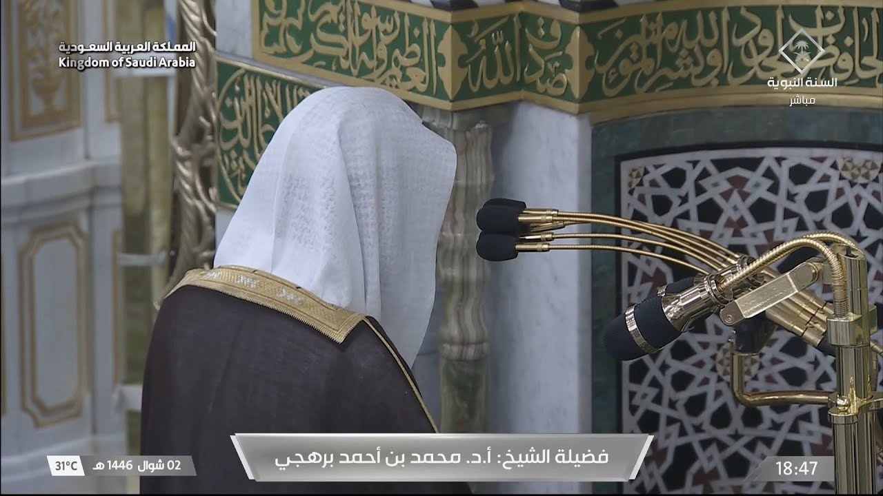 31st Mar 2025 Madeenah Maghrib Sheikh Muhammad Barhaji - YouTube