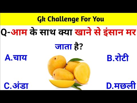 Gk Question and Most important gk CM GK STUDY|| - YouTube