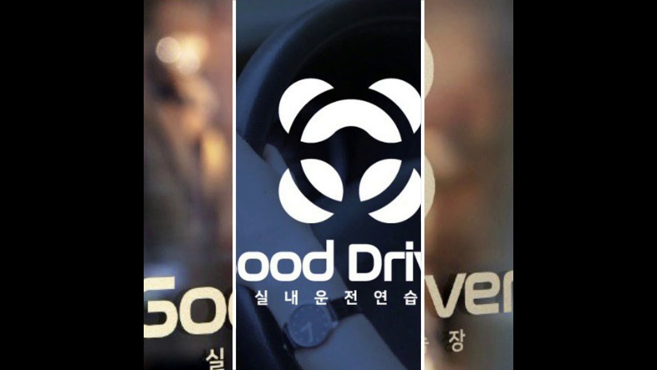 GOOD DRIVER - YouTube