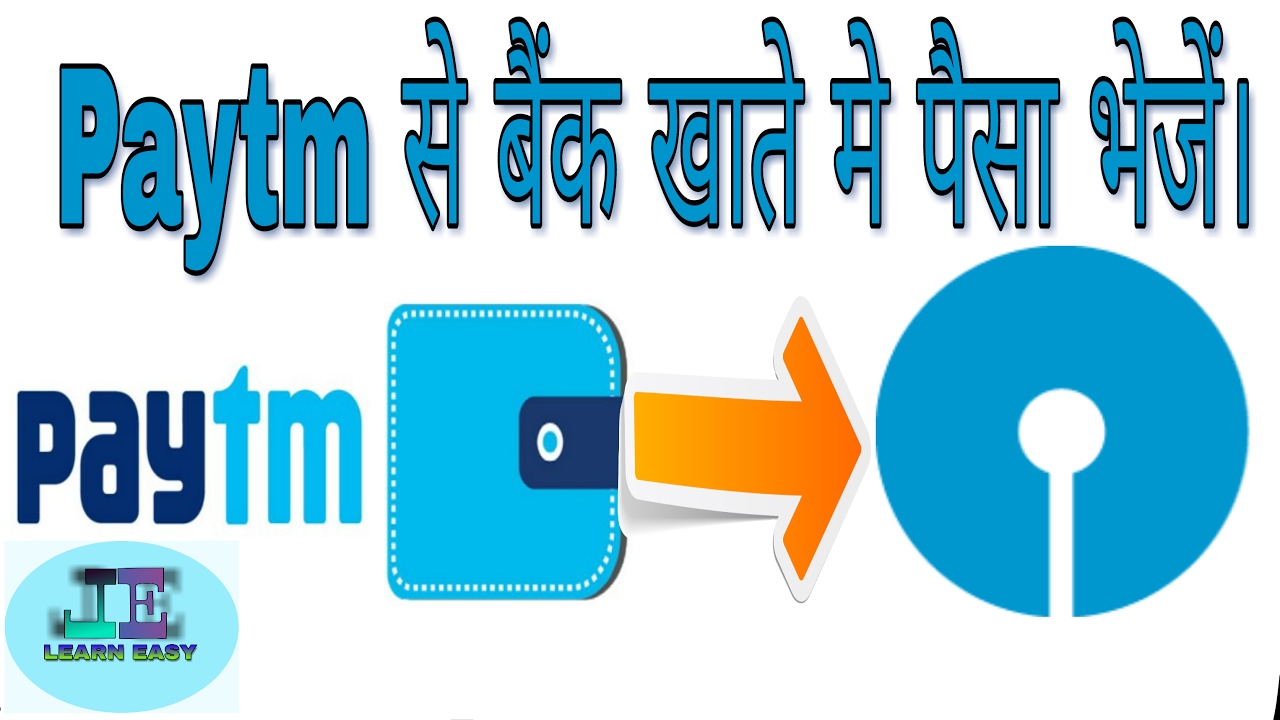 How to transfer money by paytm . - YouTube