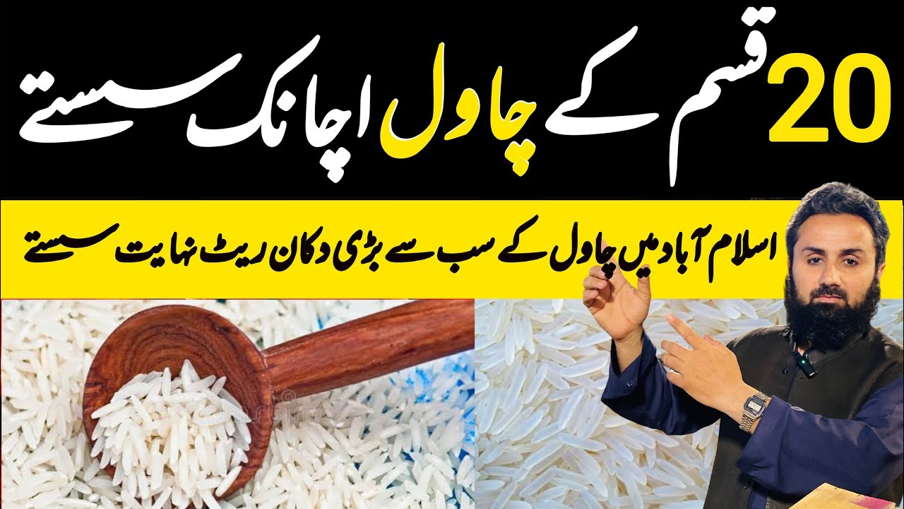 The Best Rice Suddenly Became Cheap | World famous Rice | Today Rice ...