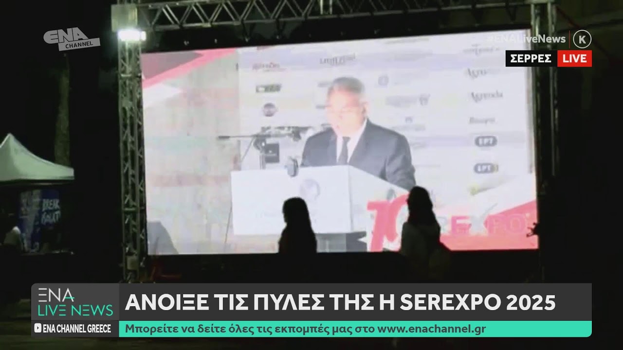 ΔΕΙΤΕ ΤΩΡΑ ΤΟ ΑΠΟΓΕΥΜΑΤΙΝΟ ΔΕΛΤΙΟ 17 09 25 - YouTube