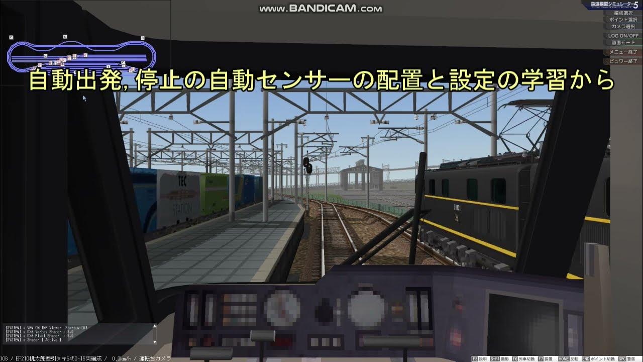 VRM5版340x80㎝レイアウト自動出発 停止EF210 EH10学習運転3 - YouTube