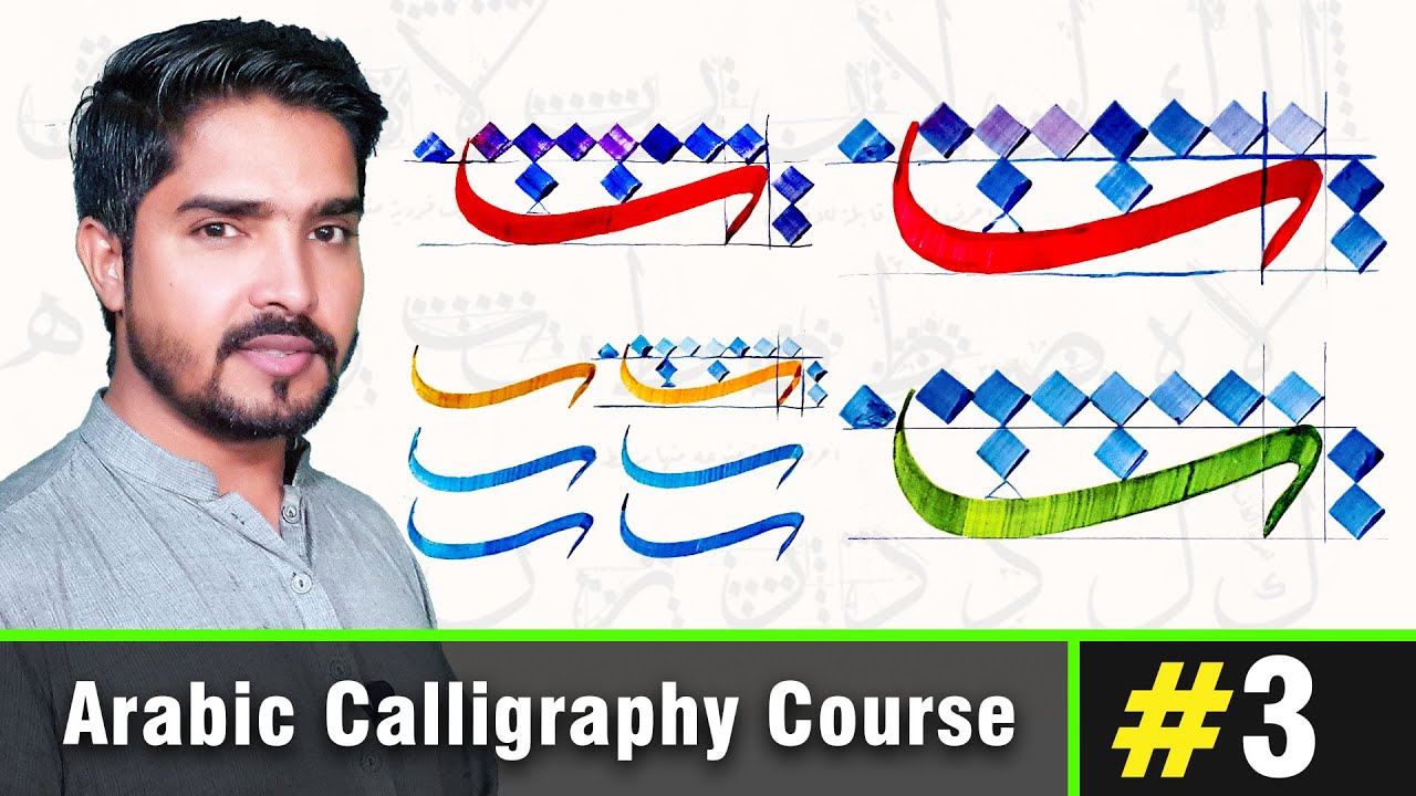 Arabic Calligraphy for Beginners (Thuluth Course) | Learn the Arabic Alphabet | Lesson #3 - YouTube