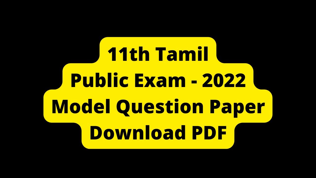 11th Tamil Public Exam Model Question Paper 2022 - YouTube