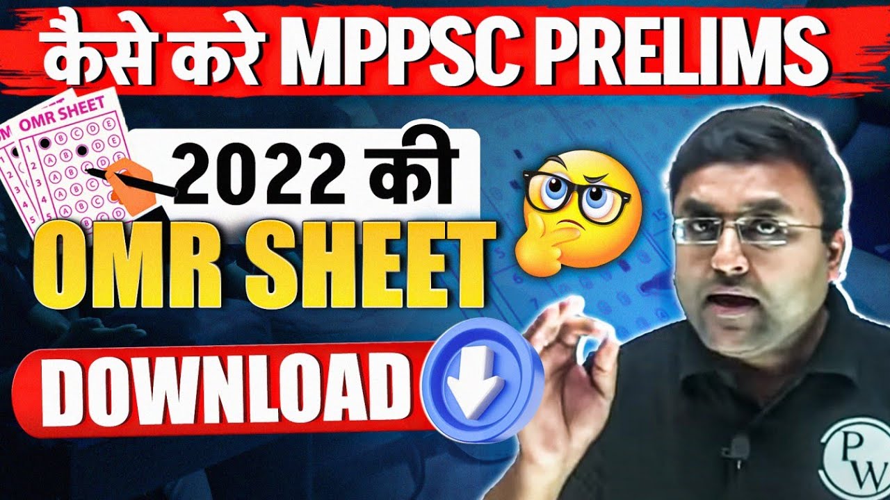 कैसे करें MPPSC PRELIMS 2022 की Score Card & OMR Sheet Download 🤷‍♂️ ...