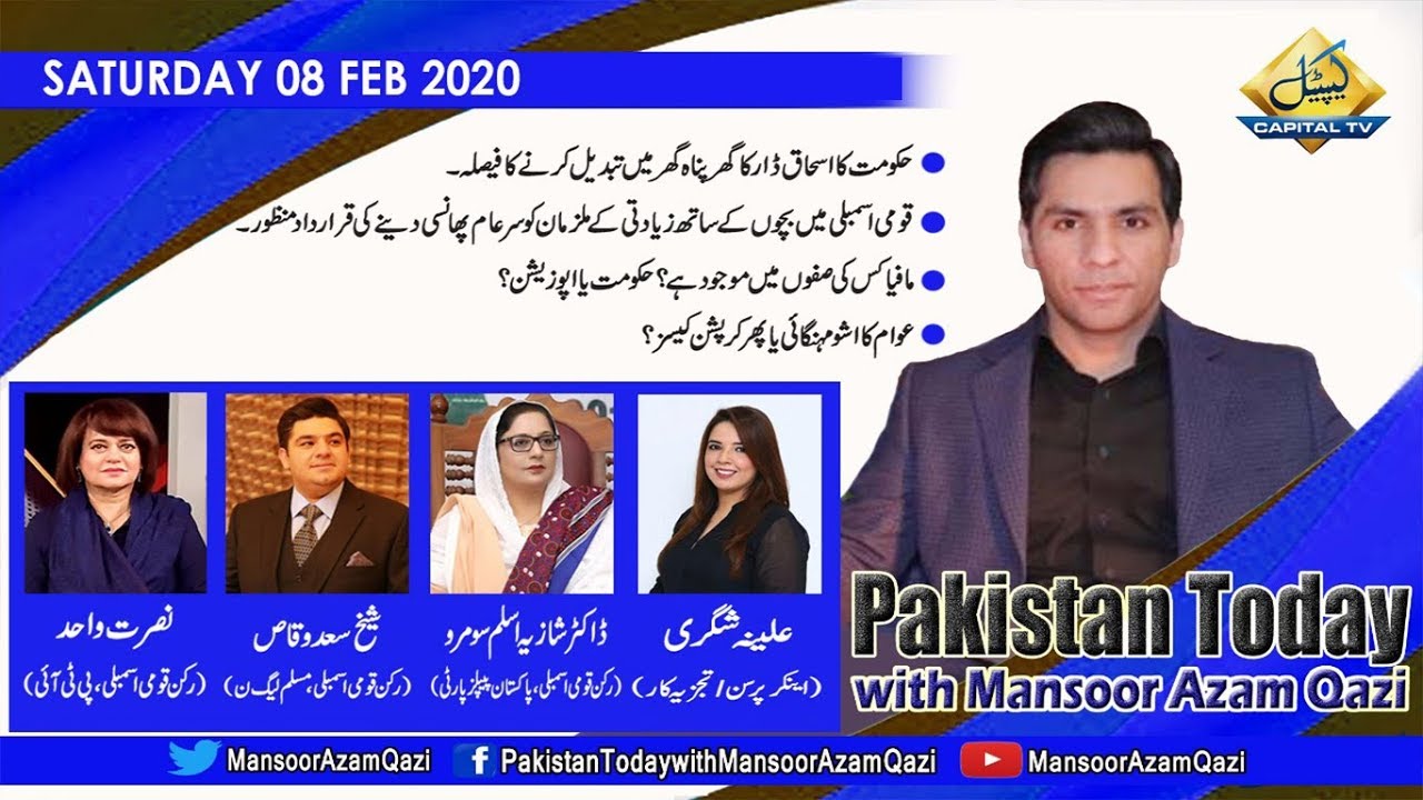 Pakistan Today with Mansoor Azam Qazi | Alina Shigri | Nusrat Wahid ...