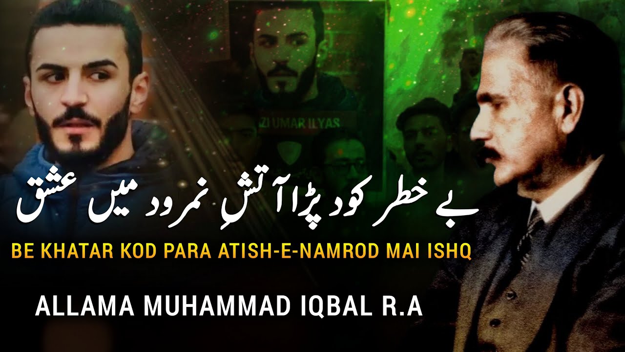Be Khatar Kood Para Aatish Namrood Mein Ishq | Urdu Ghazal | Allama ...