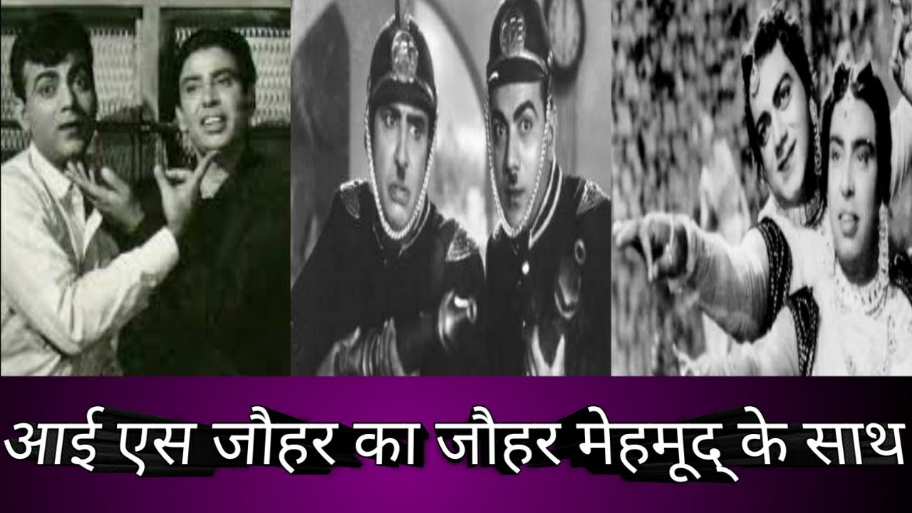 biography of i s johar | i s johar ki kahani | story of i s johar - YouTube