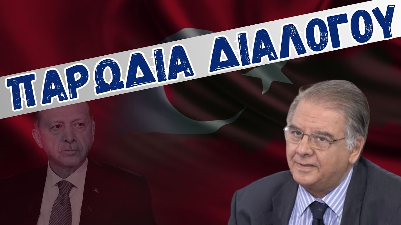 Παρωδία διαλόγου-Δημήτρης Καραϊτίδης - YouTube