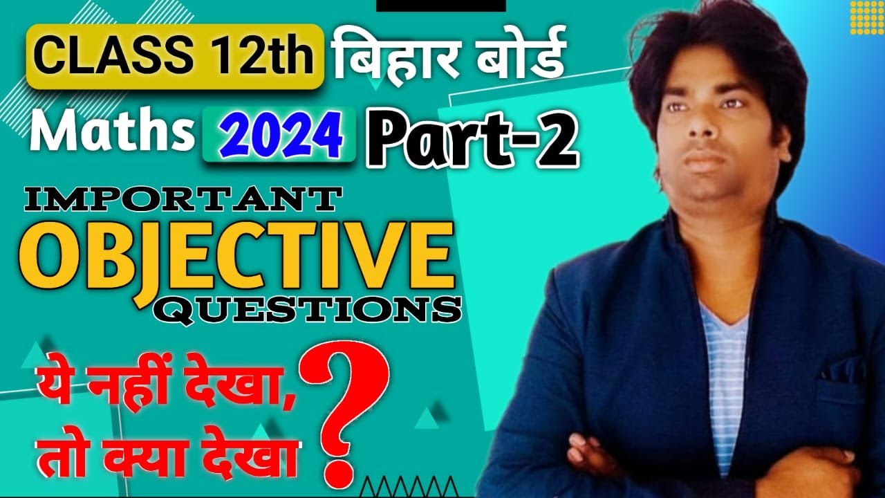 Integration Objective Question Class 12th L1 - YouTube