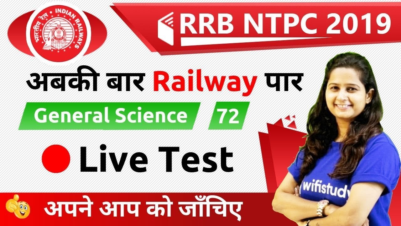 9:30 AM - RRB NTPC 2019 | GS by Shipra Ma'am | Live Test - YouTube