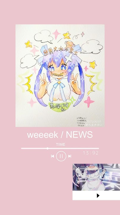 【#shots 】『 weeeek 』うたってみた！【#歌ってみた #vtuber】 - YouTube