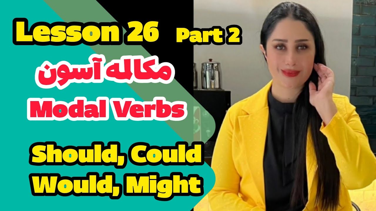 Lesson 26, Part 2 مکالمه آسون Should, Could, Would, Might - YouTube