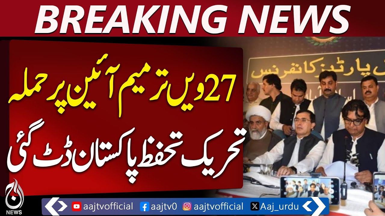 Opposition Resists 27th Amendment, Calls It Attack on Constitution ...
