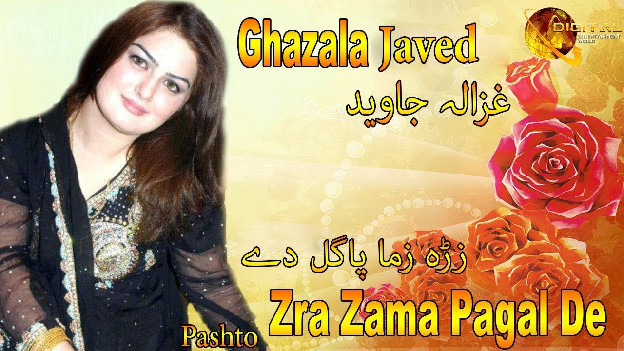 Ghazala Javed Grave Open