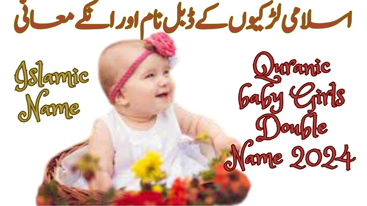 30 Quranic Baby Girls Double Name// Islamic Girls Name with Urdu ...