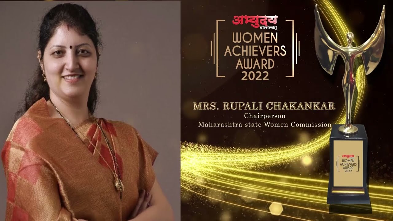 Woman Achiever - Mrs. Rupali Chakankar | Women Achievers Award 2022 ...