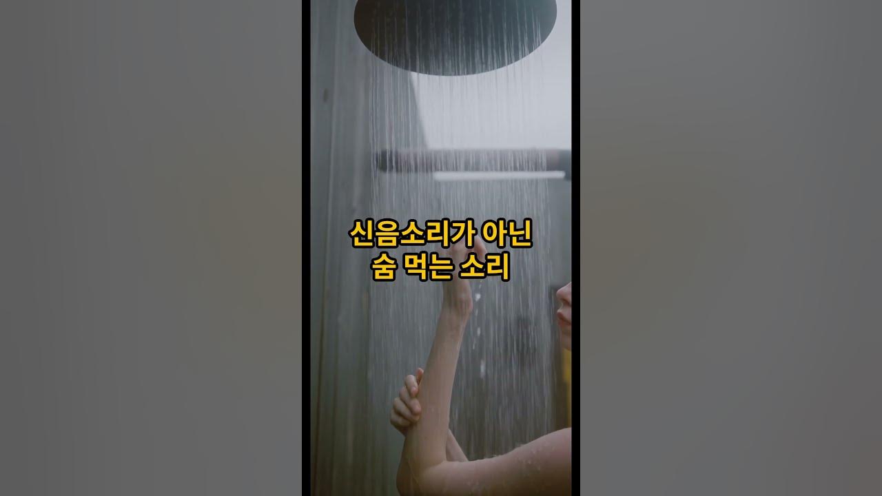 남자 98가 모르는 오르가즘 느낀 여자 Shorts 쇼츠 Youtube