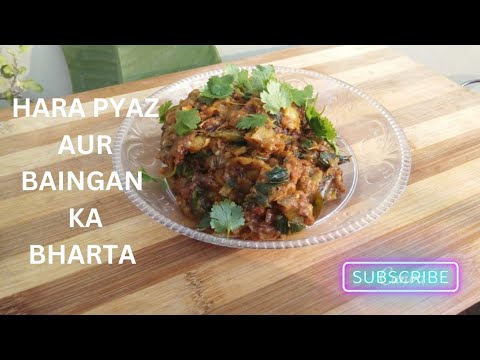 Hara pyaz aur baigan ka bharta recipe|| Indian style lunch recipe ...