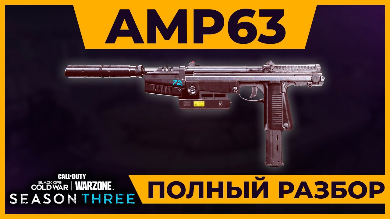 Полный Разбор Пистолета AMP63 в Call of Duty Warzone! - YouTube