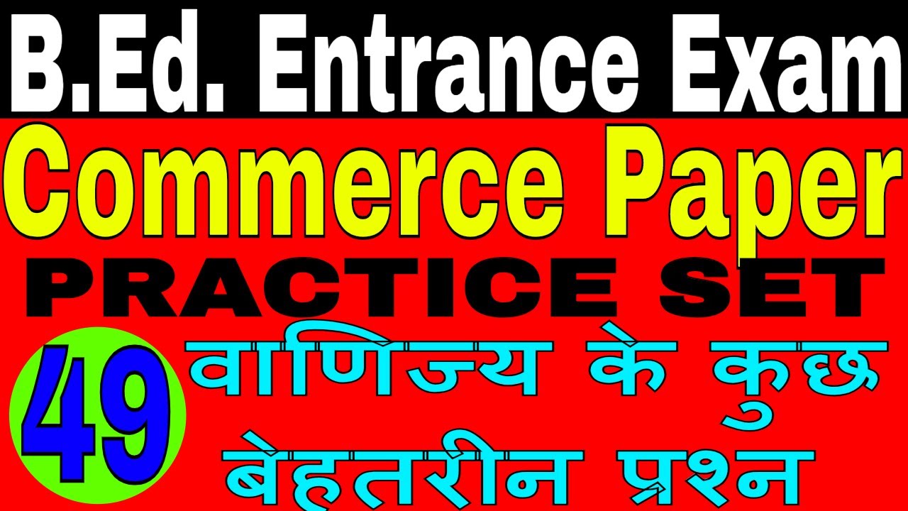B.Ed Commerce Entrance Exam || B.Ed Commerce Entrance Exam Practice Set ...