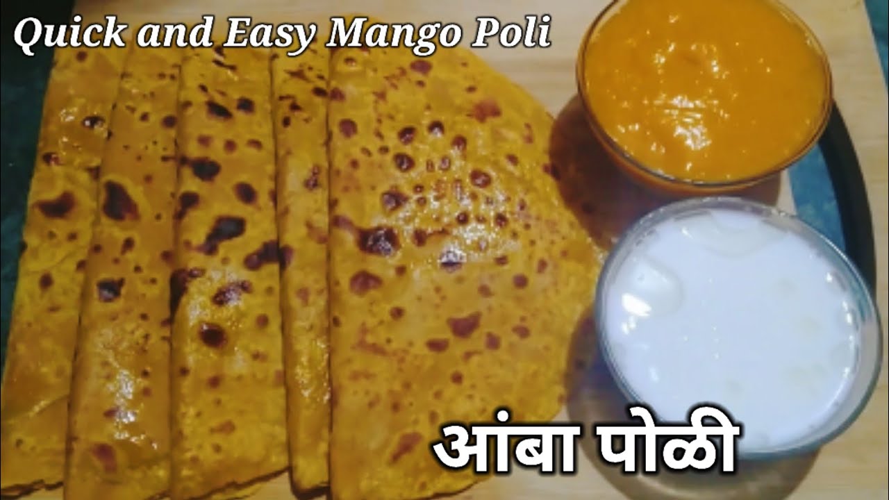 Mango Poli Recipe ll आंबा पोळी रेसिपी ll How to make Mango Poli l by आई ...