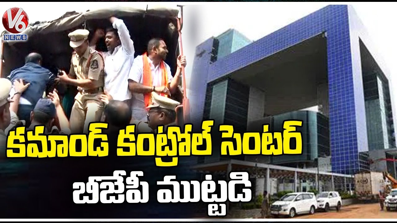 Security Forces Deployed At Police Command And Control | Centre BJP ...