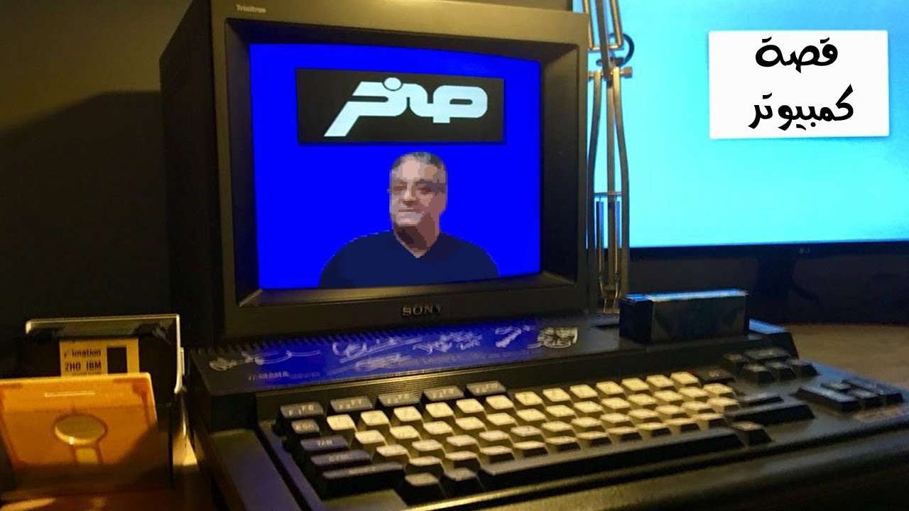 Ep 178 قصة كمبيوتر صخر - YouTube