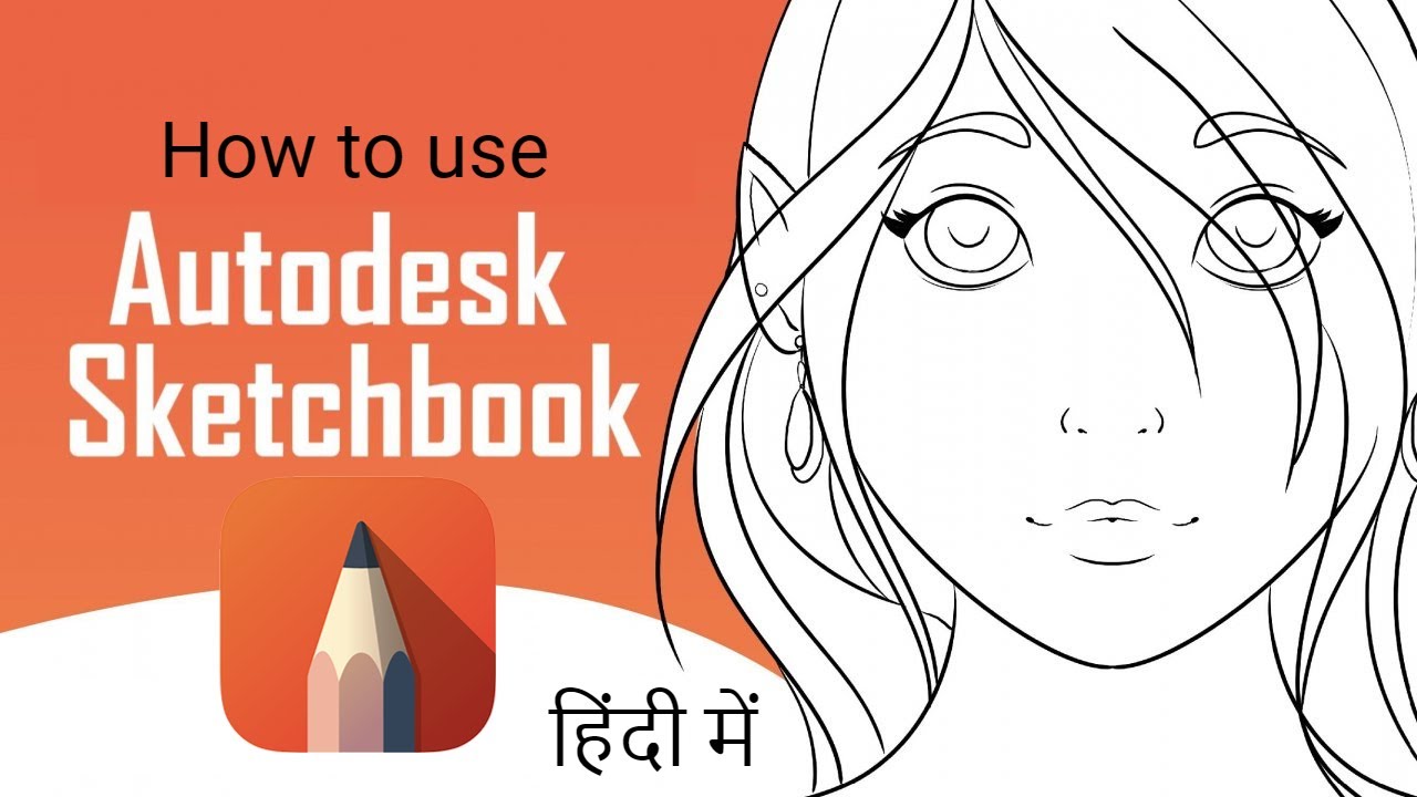 Sketchbook - For everyone who loves to draw हिंदी में | - YouTube