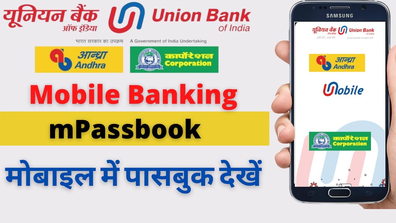union bank ka passbook kaise dekhe | union bank mpassbook | union bank ...