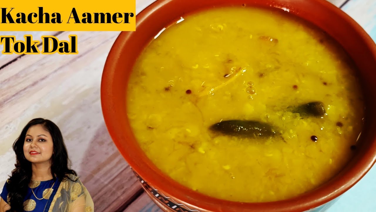 Kacha Amer Tok Dal || Aam diye Masoor Dal recipe||Aam Dal||Raw Mango ...