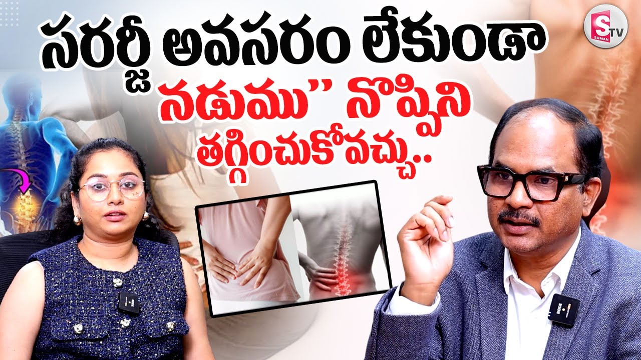 Dr. Sudheer Dara About Back Pain | PRP Treatment for Back Pain | Get Relief From Back Pain ...
