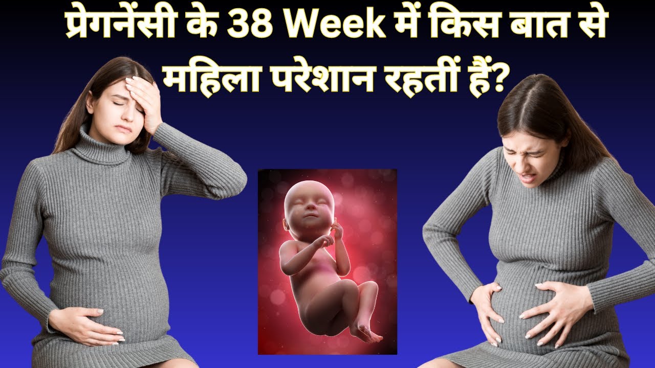 38 Weeks Pregnant | Pregnancy Week by Week and Signs of Labor | 38th ...