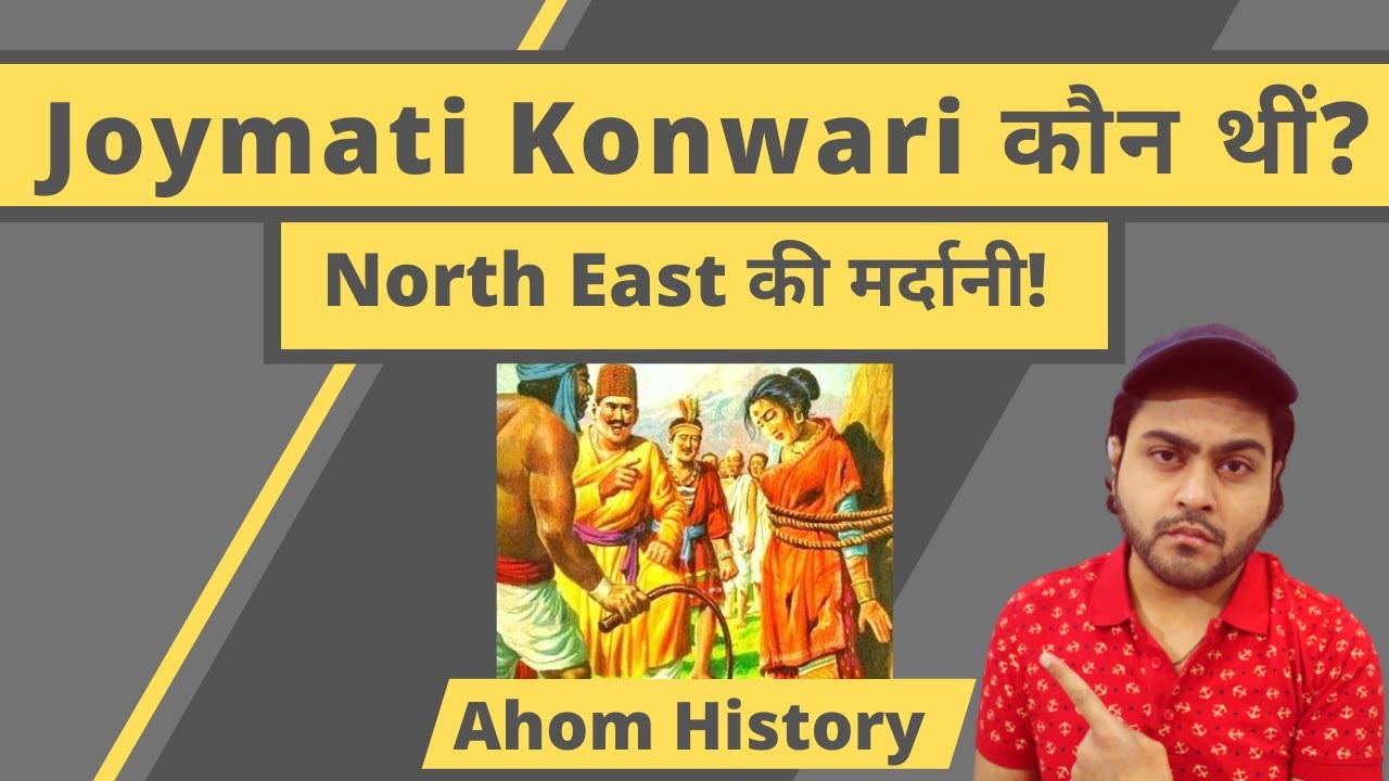 Sati Joymati History in Hindi | Historynaama | Joymati Story - YouTube